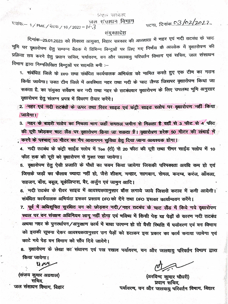 jbc वन सम्बंदित letter | PDF