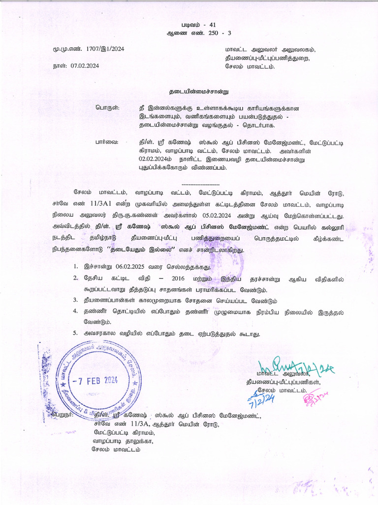 11 Fire Safety Certificate | PDF