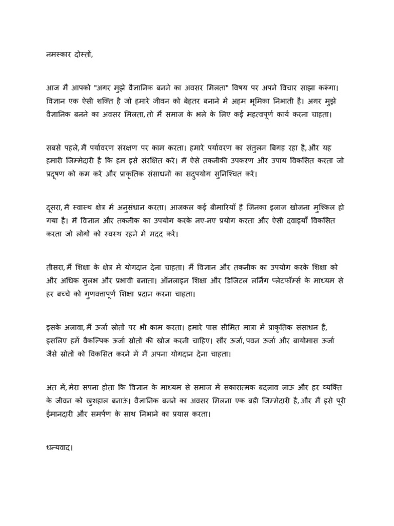 Hindi Speaking Test | PDF