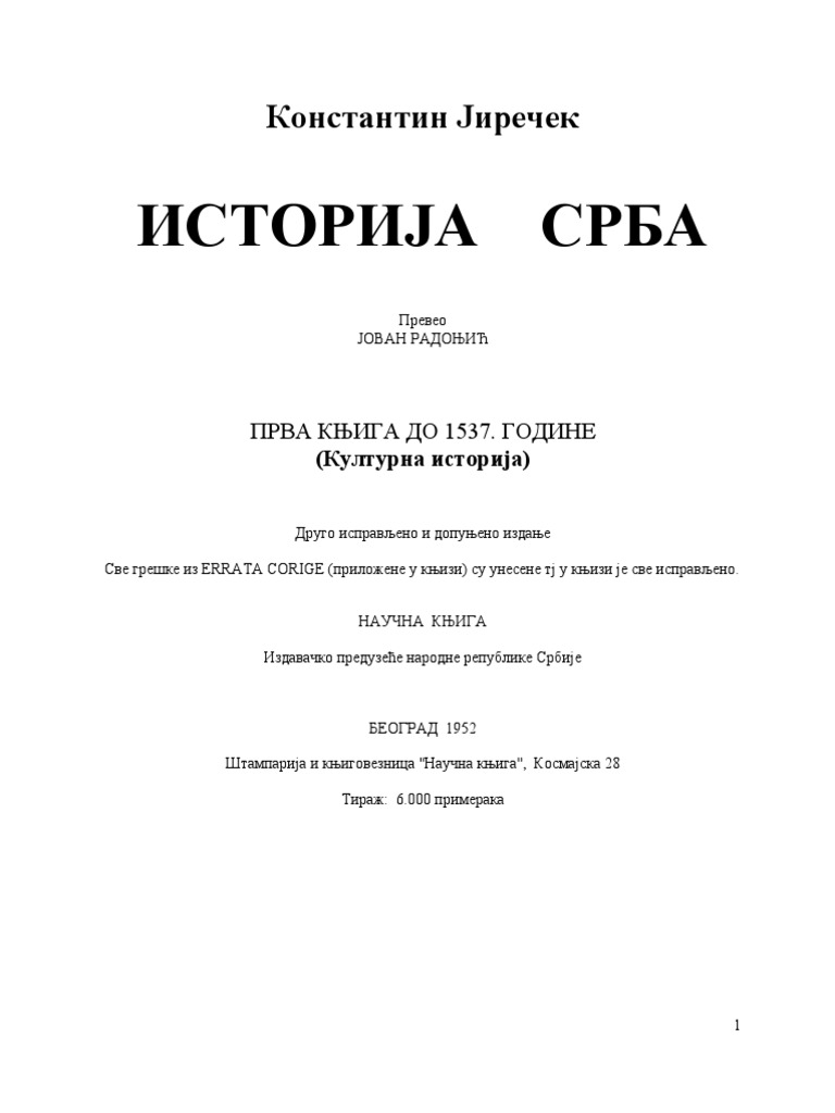 Konstantin Jiriček - Istorija Srba - Kulturna Istorija Srba Do 1537 | PDF