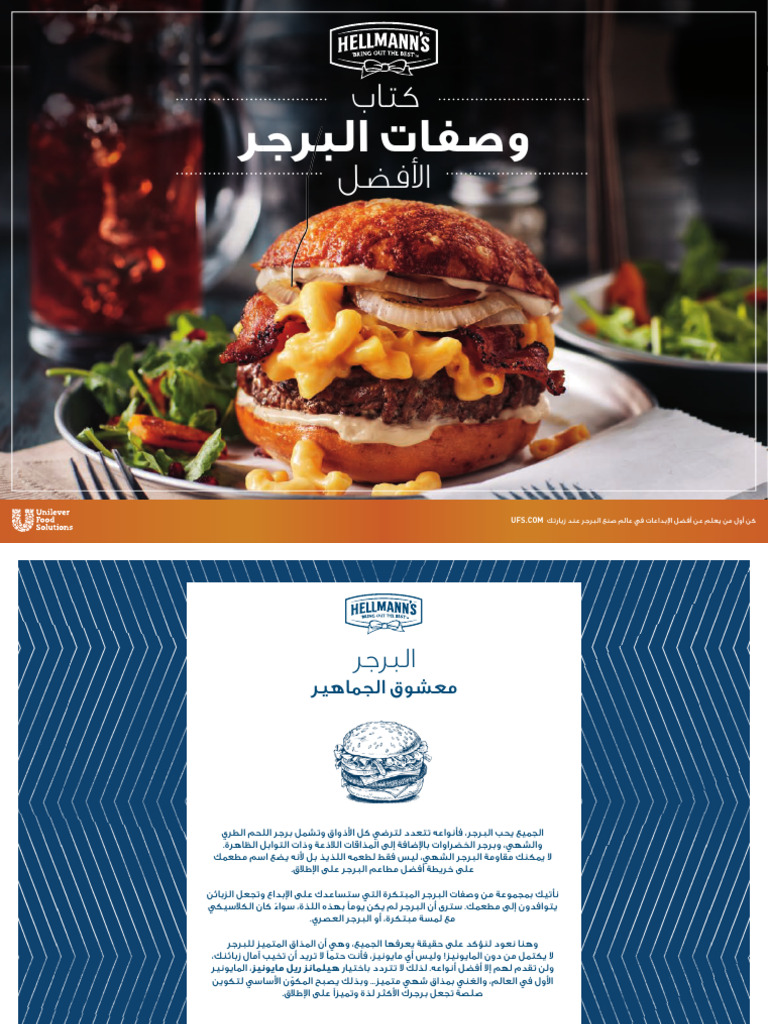 For Your Burger Menu With | PDF