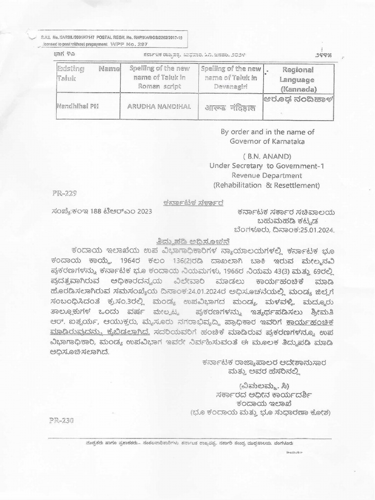 rd03tnv2023 Corrigendum | PDF