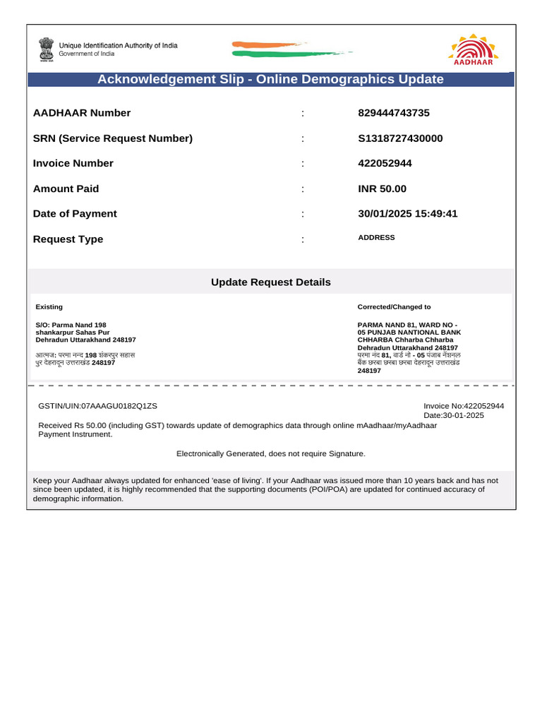 Acknowledgement Slip | PDF
