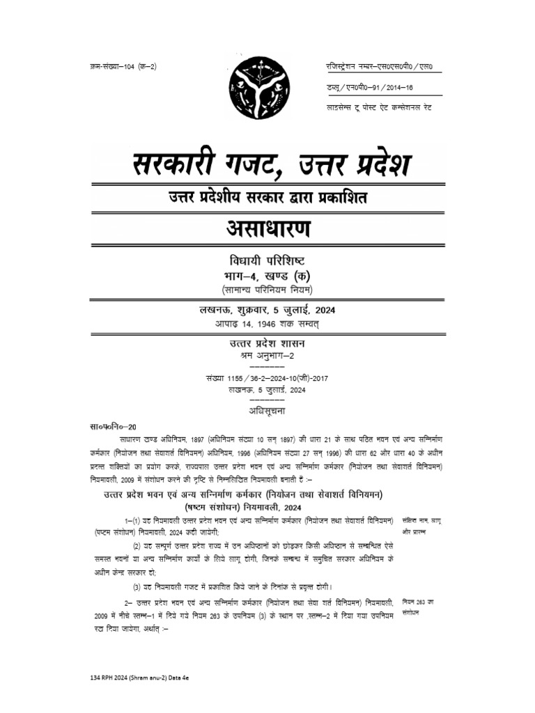 2.-Uttar Pradesh BOCW RoE and CoS Sixth Amendment Rules 2024-1 | PDF