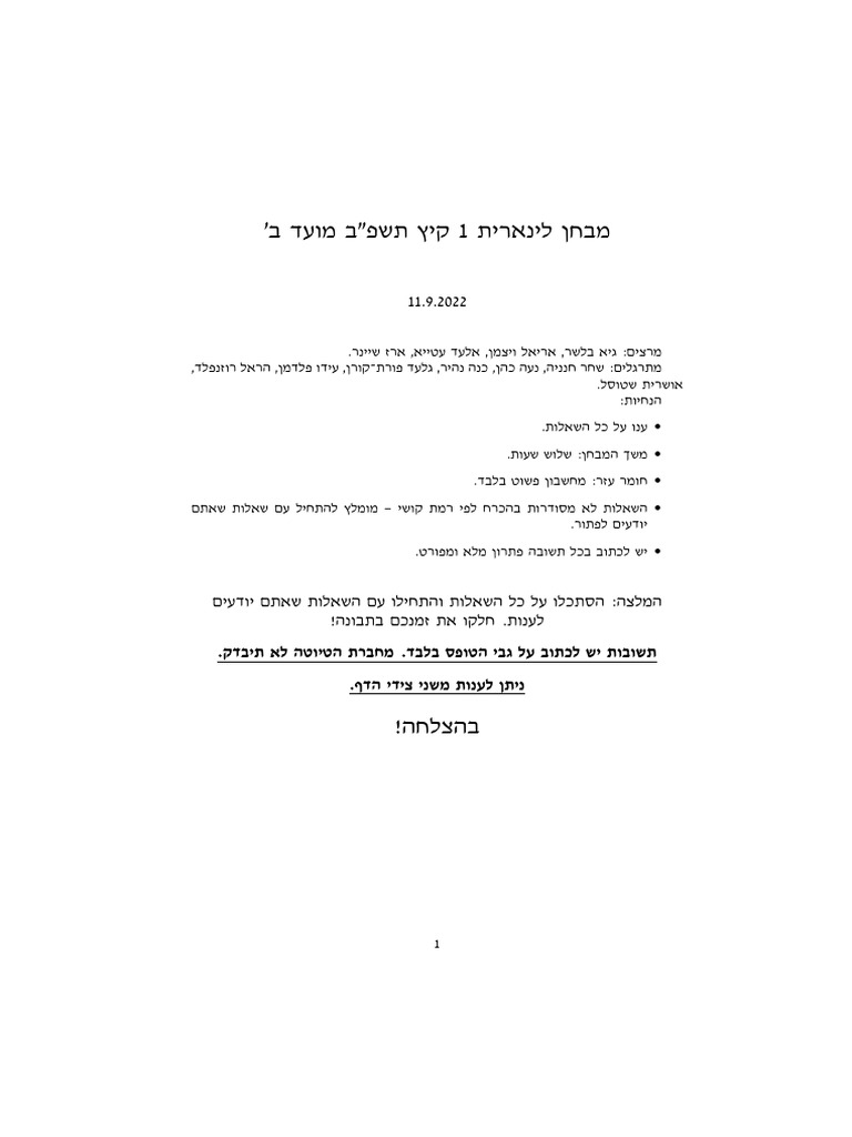 22 Linear 1 Summer Test BSol | PDF