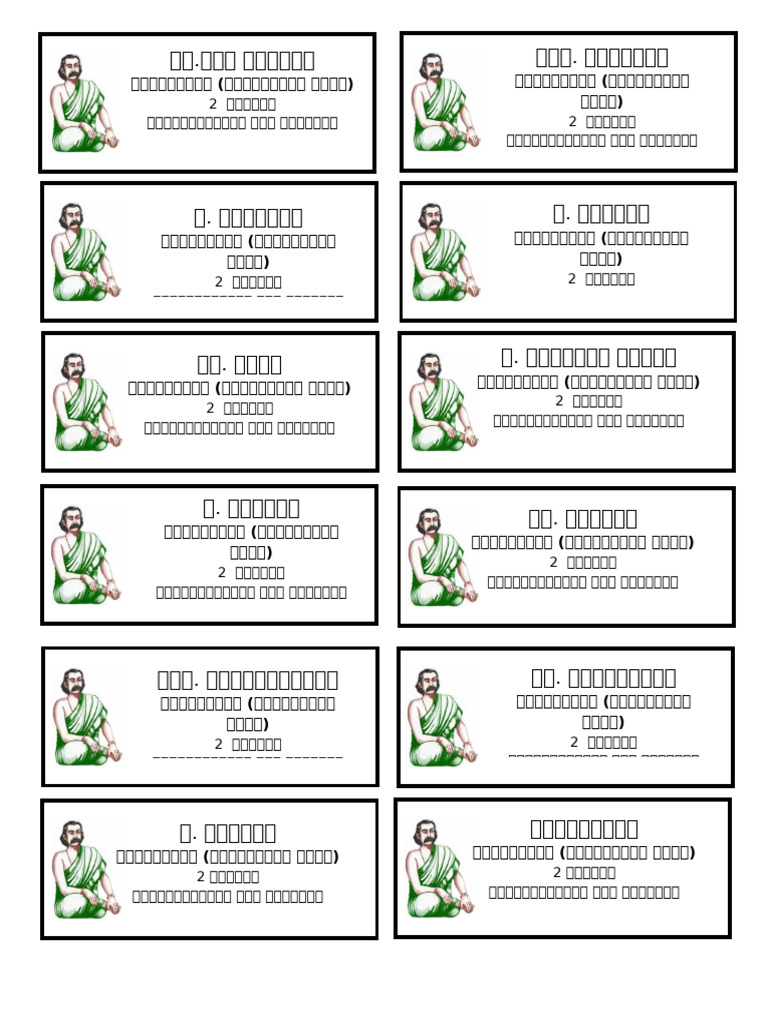 Tamil Book Label 1k 2023 Buku Aktiviti | PDF