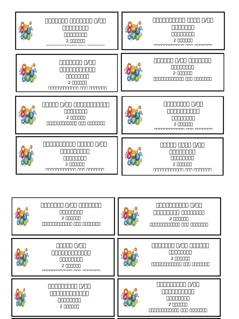 Sns Book Label 2k Amali Book 2023 | PDF