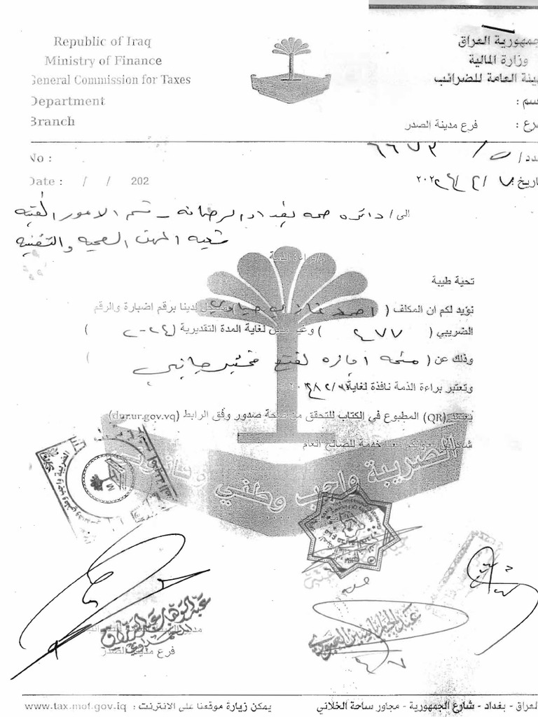 File Watcher - Aspx | PDF