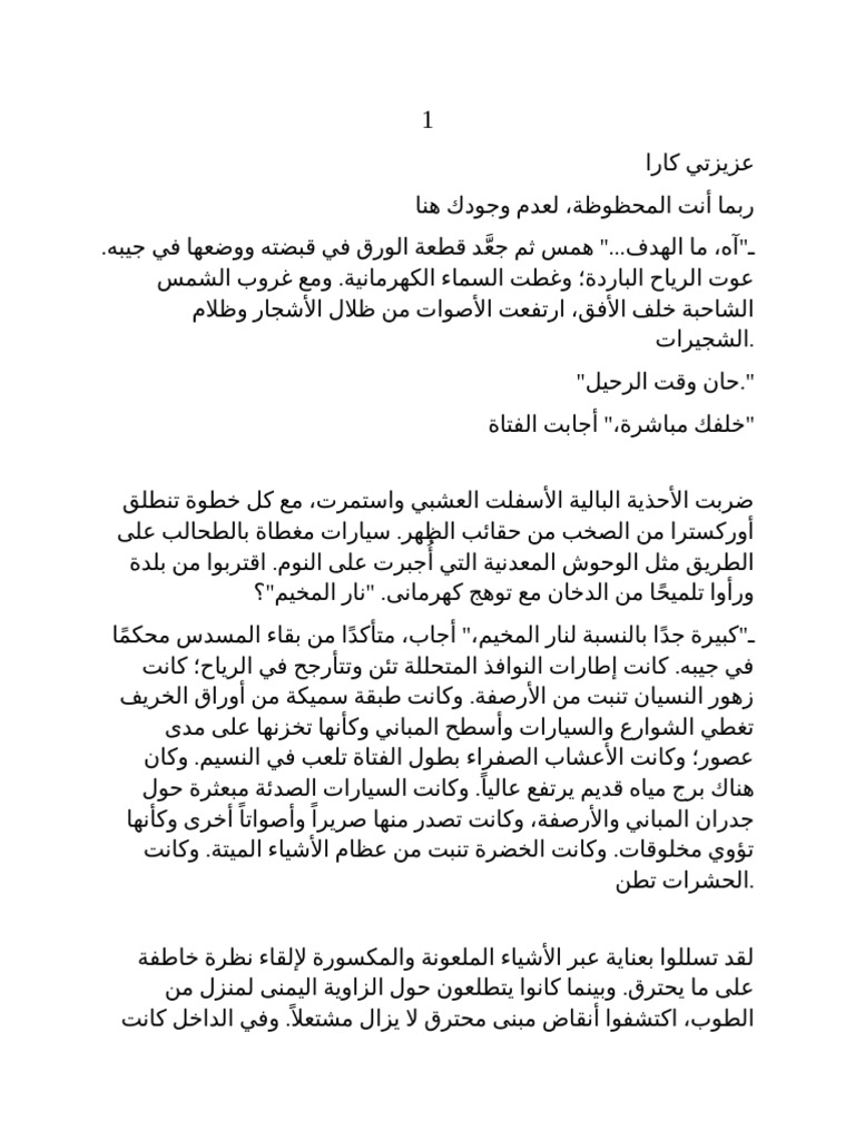Translation Project | PDF