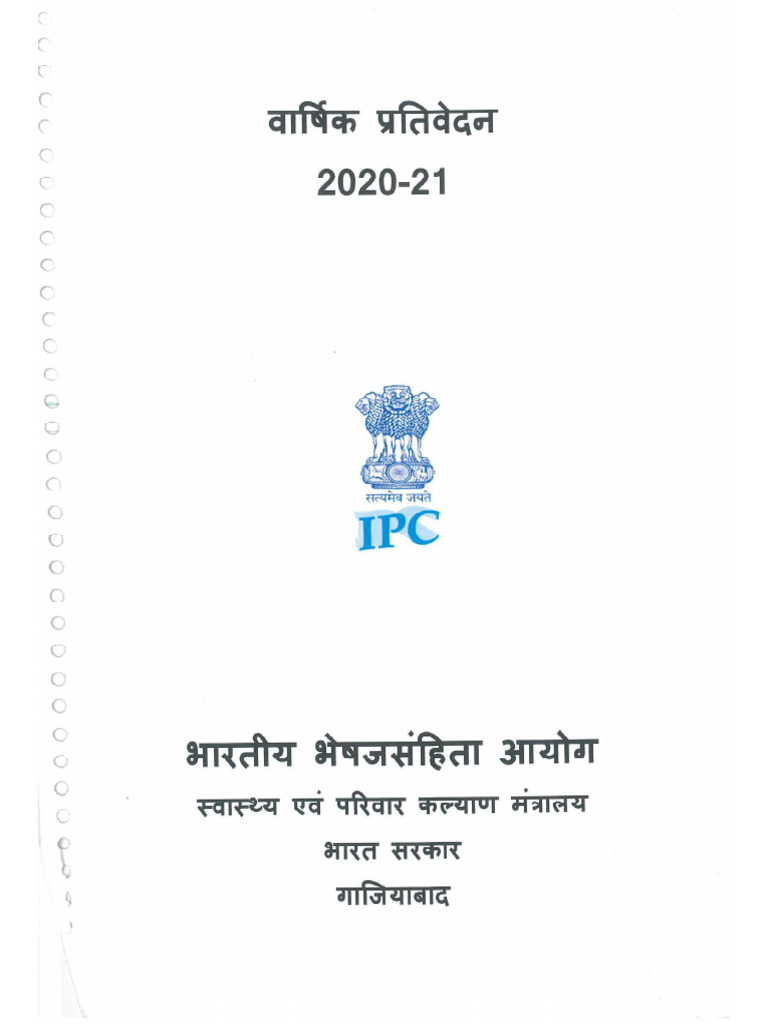 IPC Annual Report 2020-21 Overview | PDF | Pharmacovigilance | Health Care