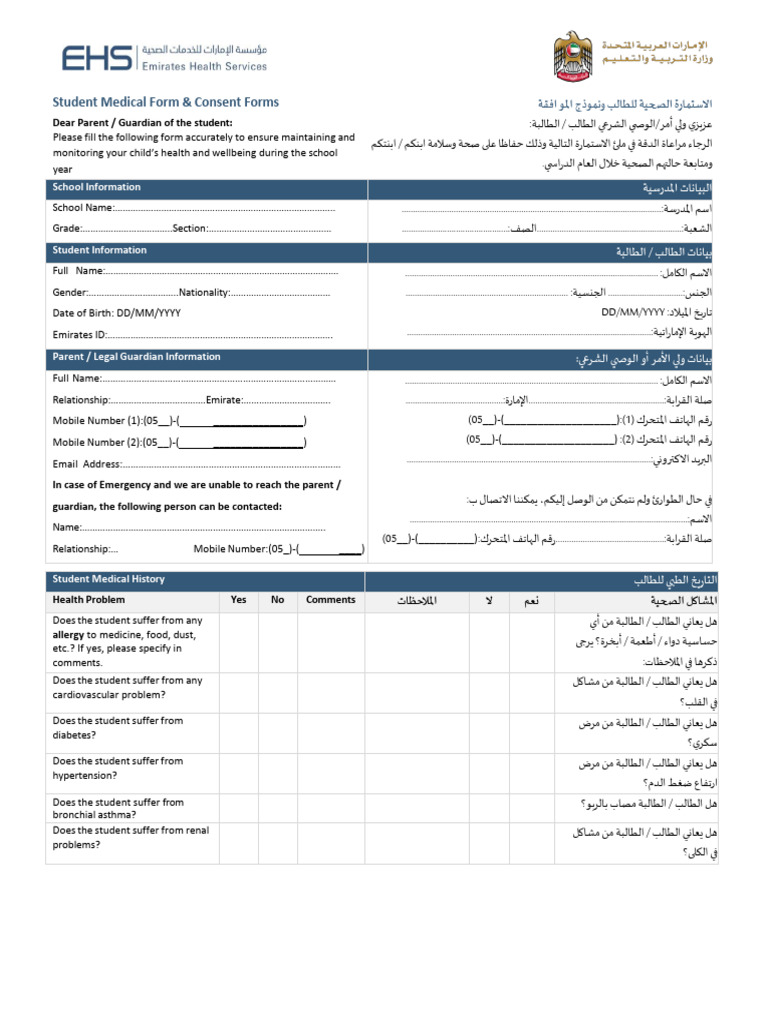 School Health Medical Form & Consent-1 | PDF