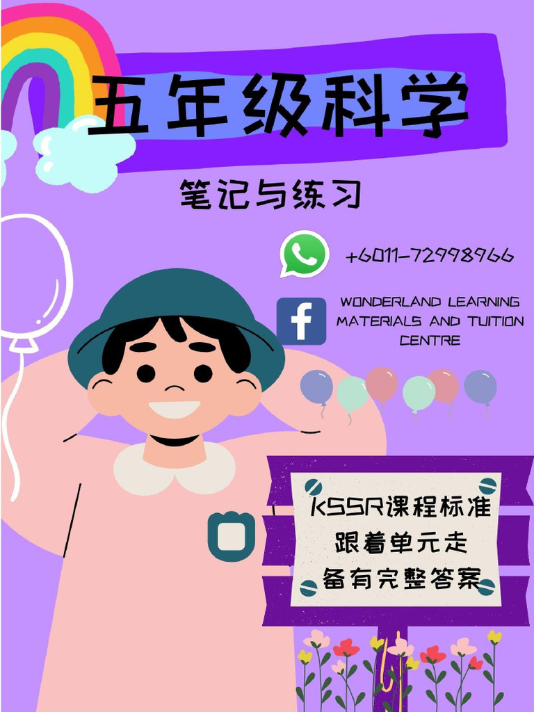 STD 5 Science j4qf2w | PDF