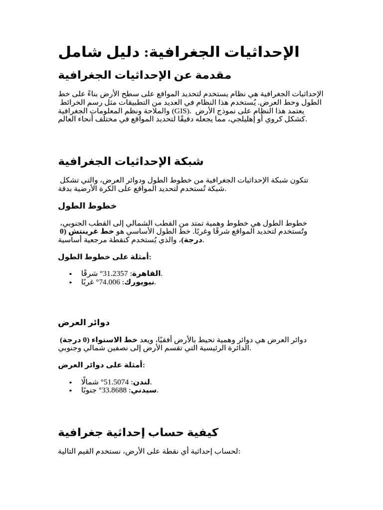 New Microsoft Word Document | PDF