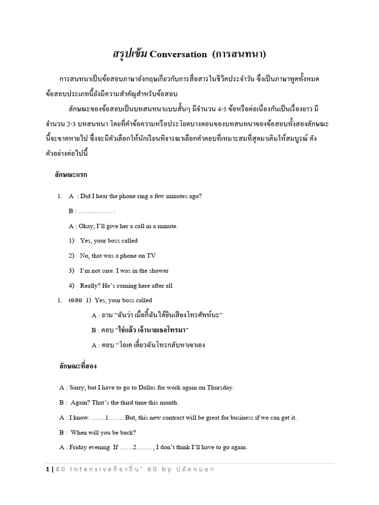 Conversation | PDF
