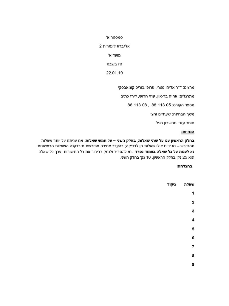 Lin Alg 288113 Test Moed A2019 Sem A | PDF
