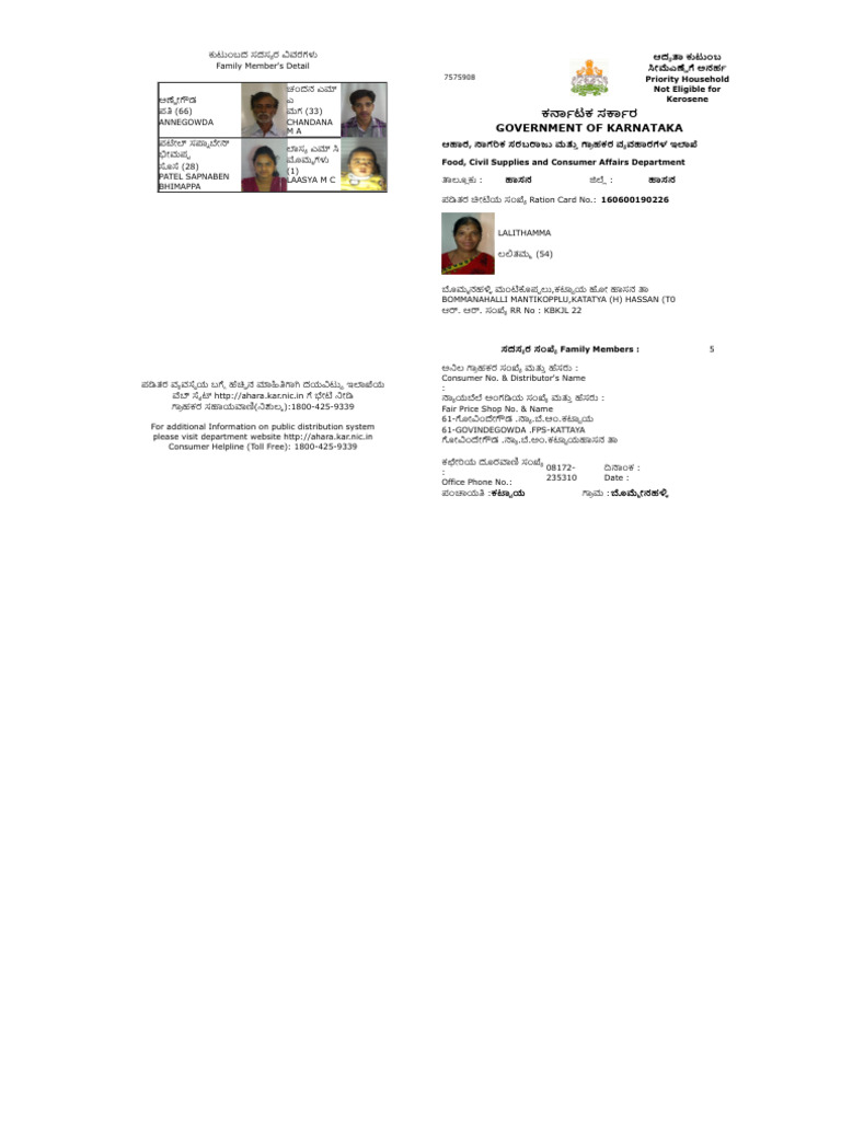 Ration Card New | PDF