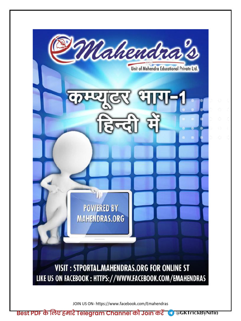 Computer Mcqs | PDF