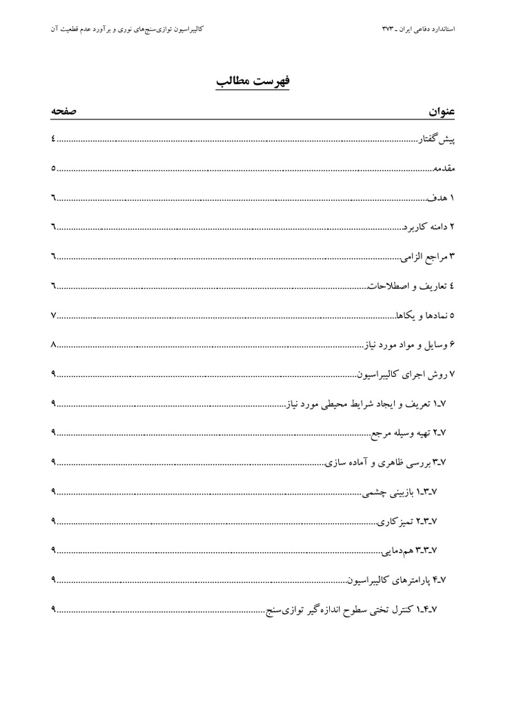 IDS-373-Optical Paralel | PDF