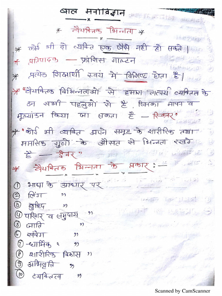 Handwritten Notes Bal Manovigyan | PDF