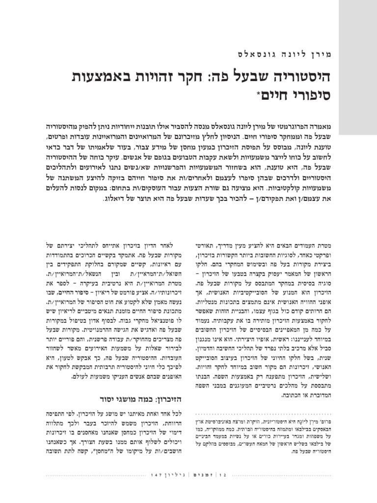01 - Zmanim 147 Llona | PDF