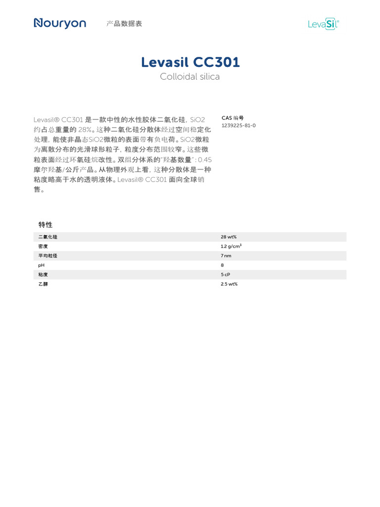 Pds Levasil cc301 ZH CN | PDF