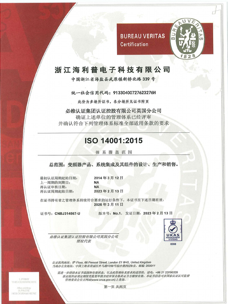 ISO14K Certificate | PDF