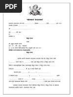 Marathi Appointment Letter | PDF