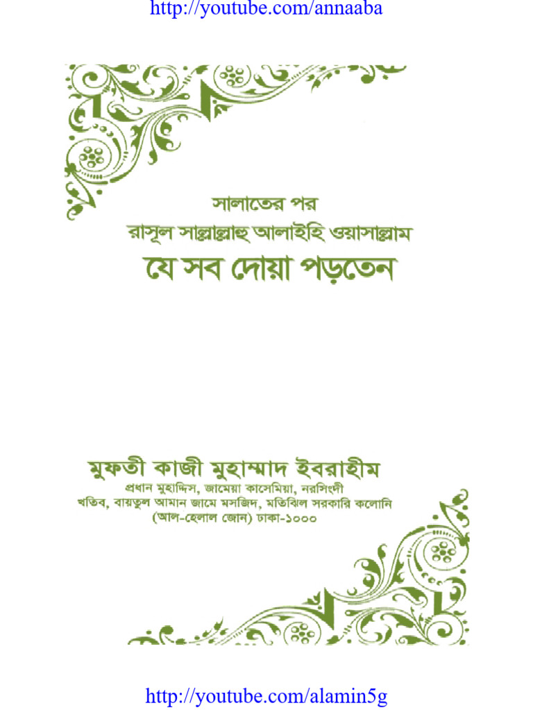 Salater Por Dua by Goonok.com | PDF