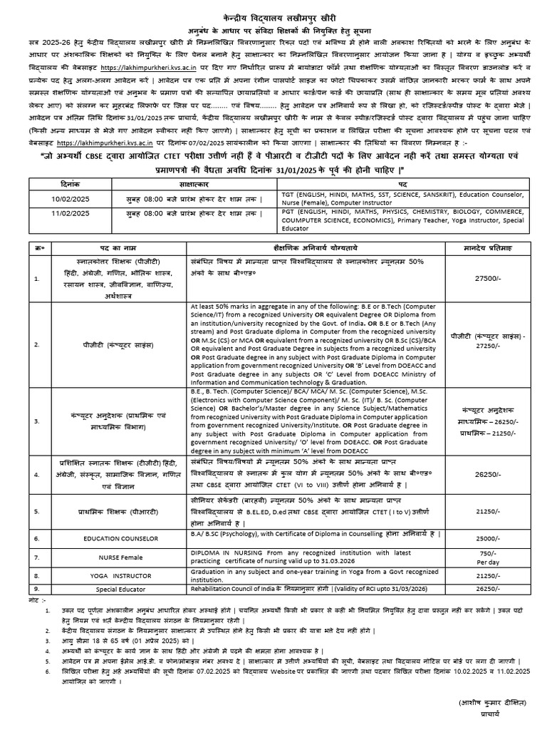 Cbse Ctet 31/01/2025: OR - or OR OR OR OR | PDF