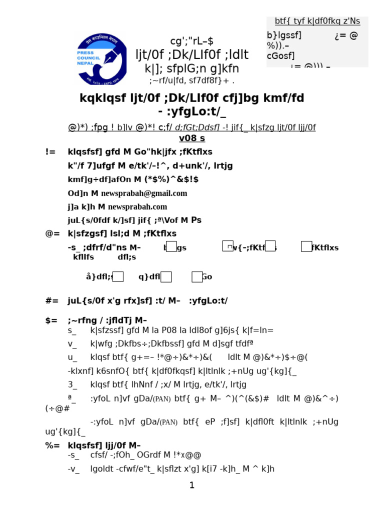 News Prabah Weekly (Bargikaran Form 2080) | PDF