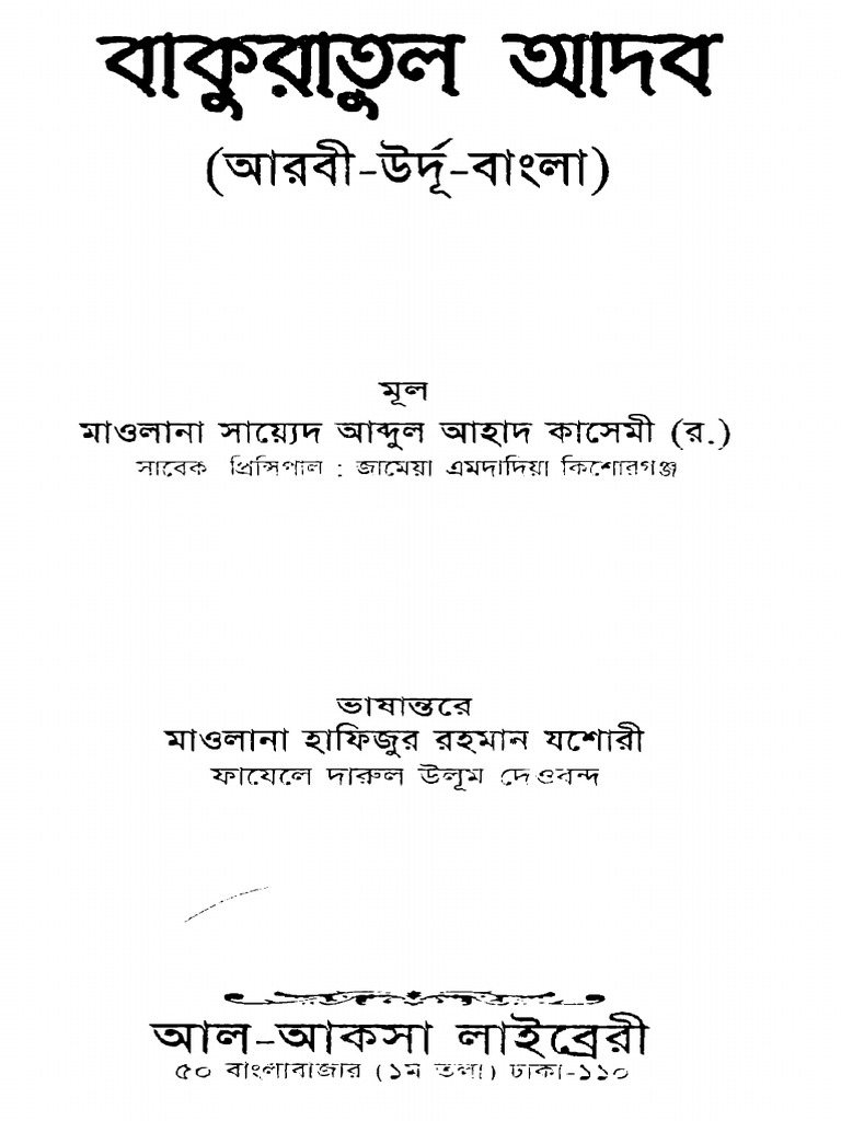 M Bakoratul Adab (Almodina - Com) | PDF