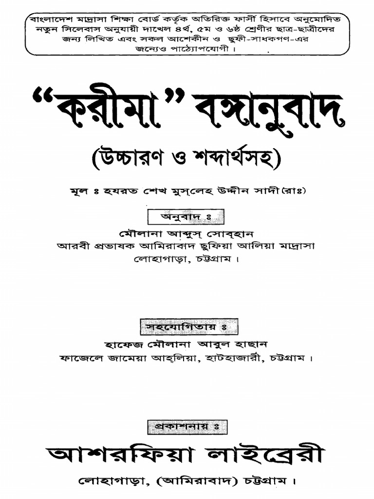 M Karima 2 (Almodina - Com) | PDF