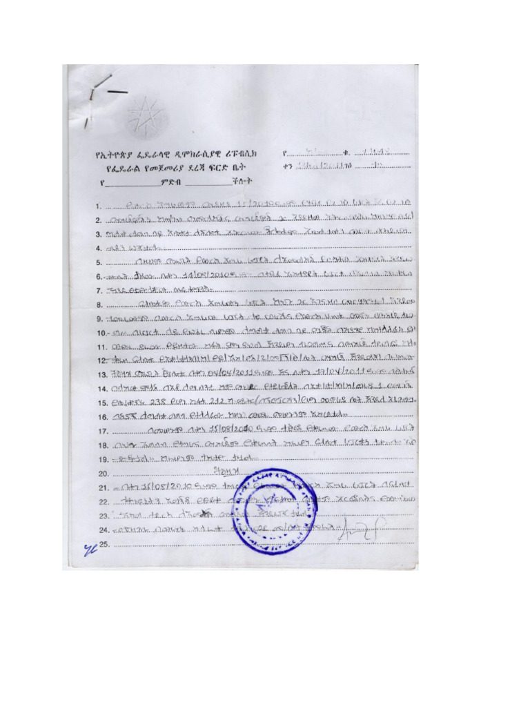 Proof of Being The Rightful Owner or Possessor by Court Decision | PDF