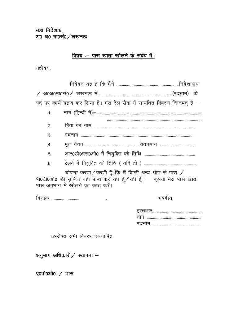 RDSO Pass Account Opening Form | PDF