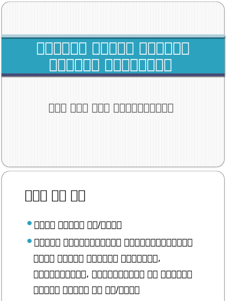 Mobile Court Mistakes | PDF
