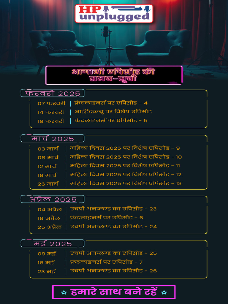 Hp Unplugged - Upcoming Episodes | PDF