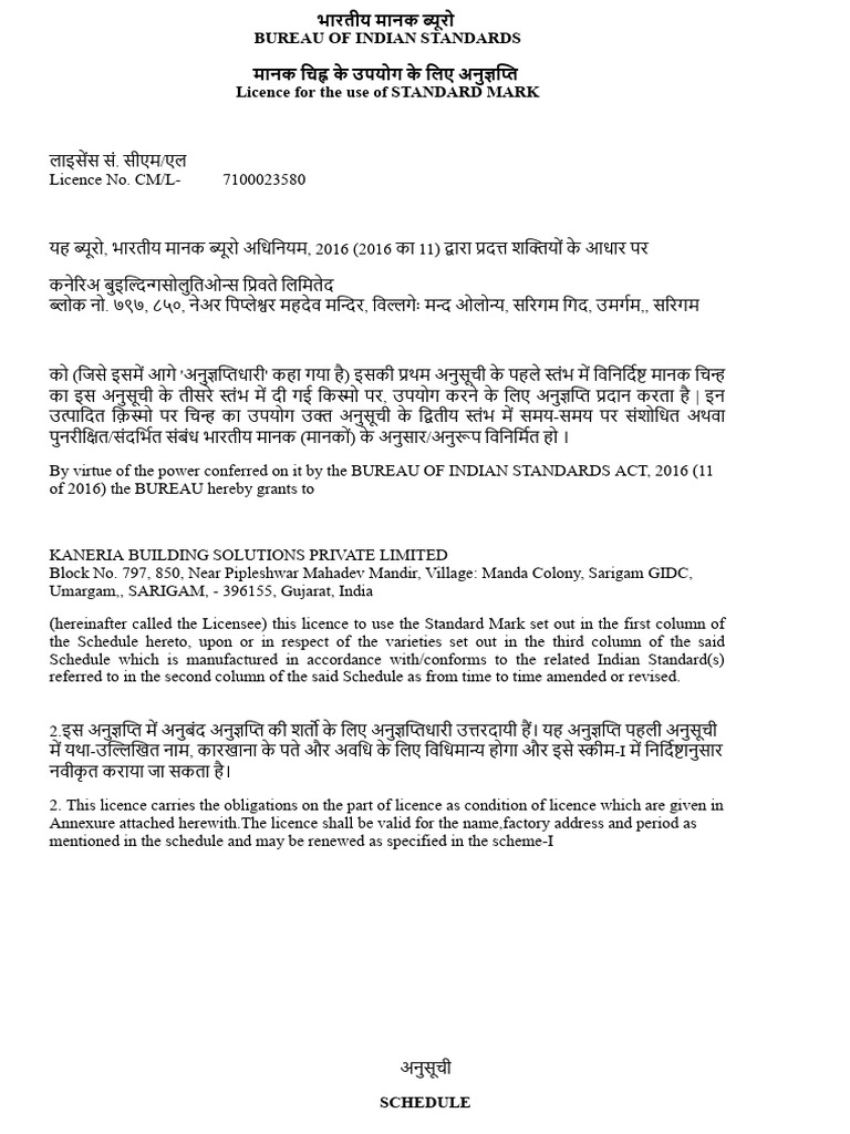 BLOCK_ISI_CERTIFICATE | PDF