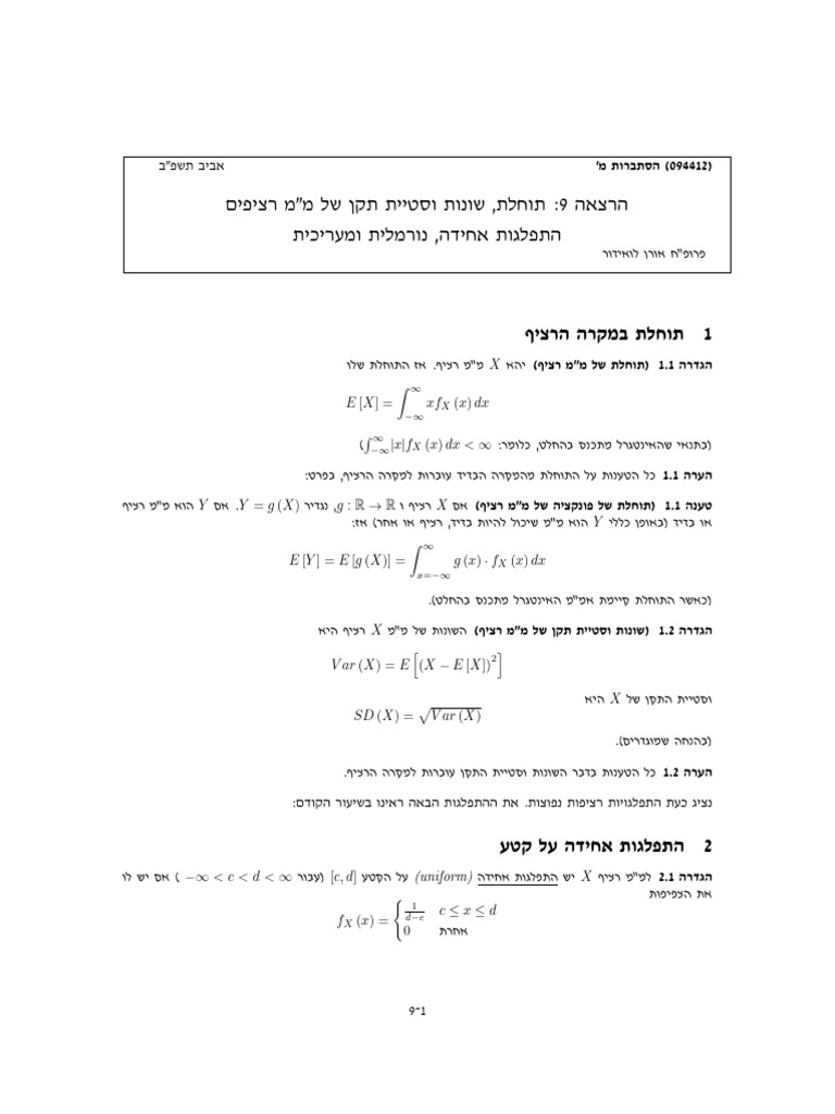 S22 Class9 Typed | PDF