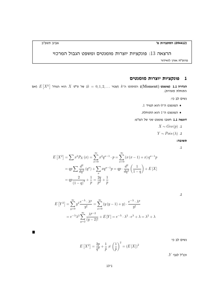 S22 Class13 Typed | PDF