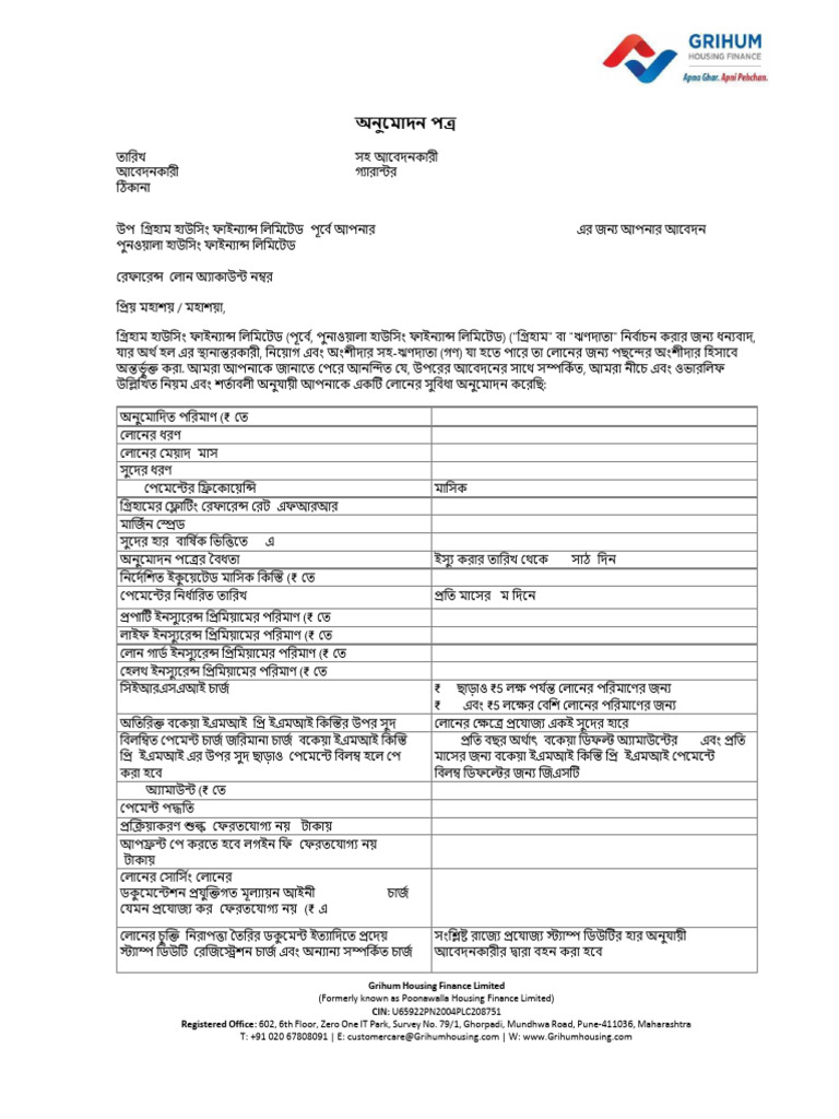 Sanction Letter Bengali | PDF