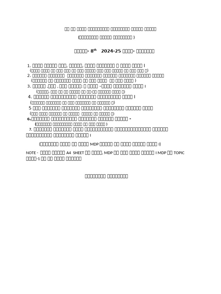 Autumn Break HHW Class-8 (2024-25) - 071234 | PDF