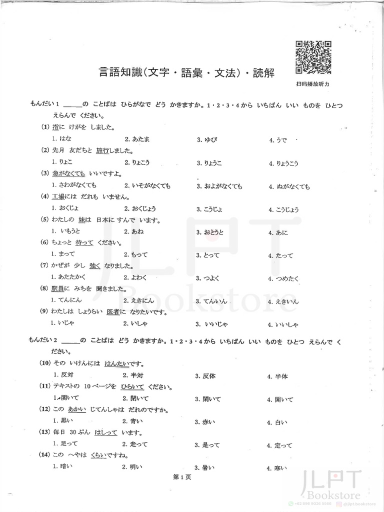 N4 2013 - 12 (Soal - Barcode Audio - Kunci Jawaban - Script Audio) - WM ...