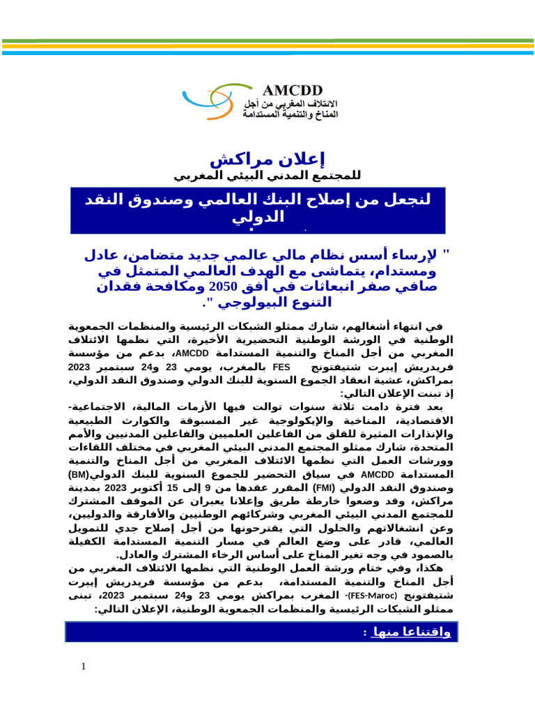 1696340861495_DECLARATION de Marrakech Trad Arabe V1 | PDF