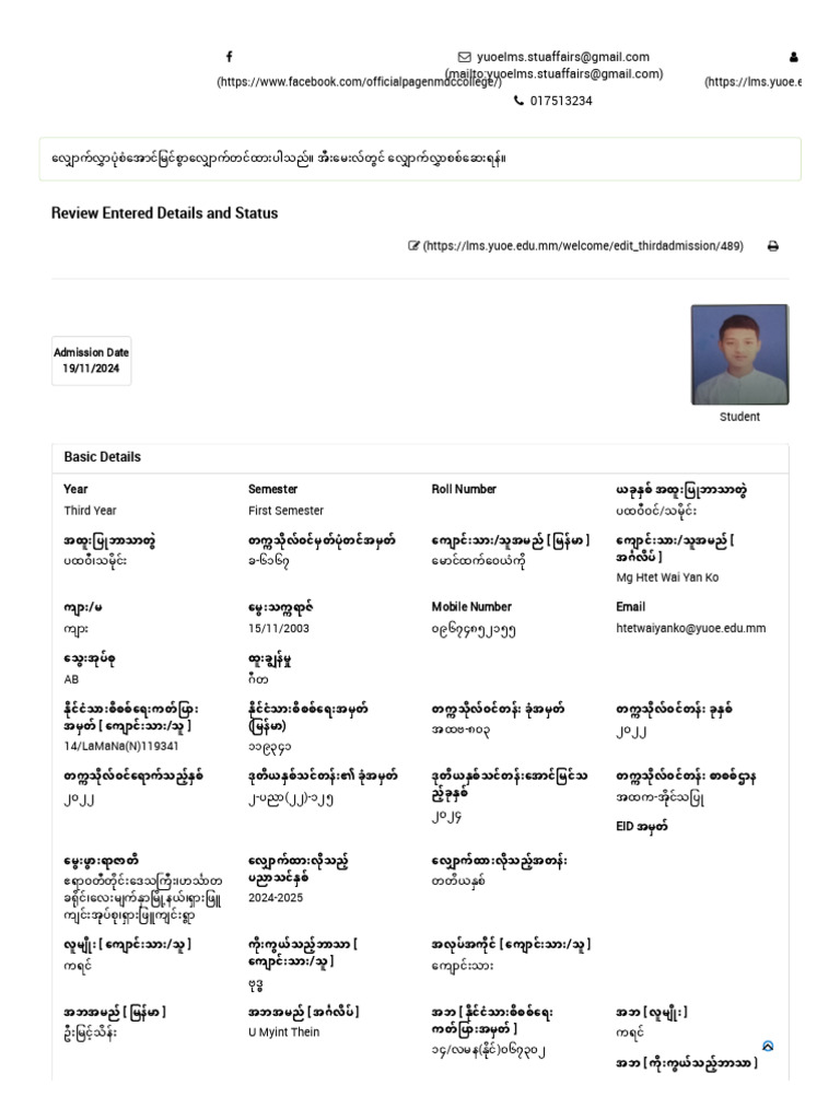 Online Admission Review | PDF