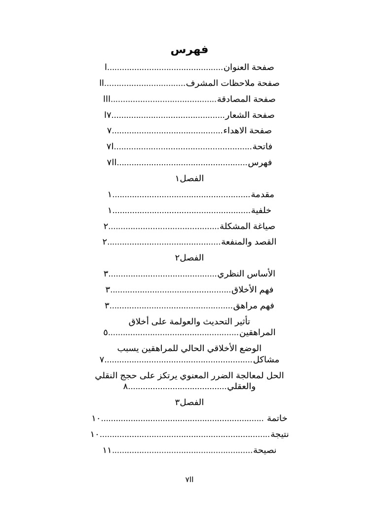 Daftar Isi 3 | PDF