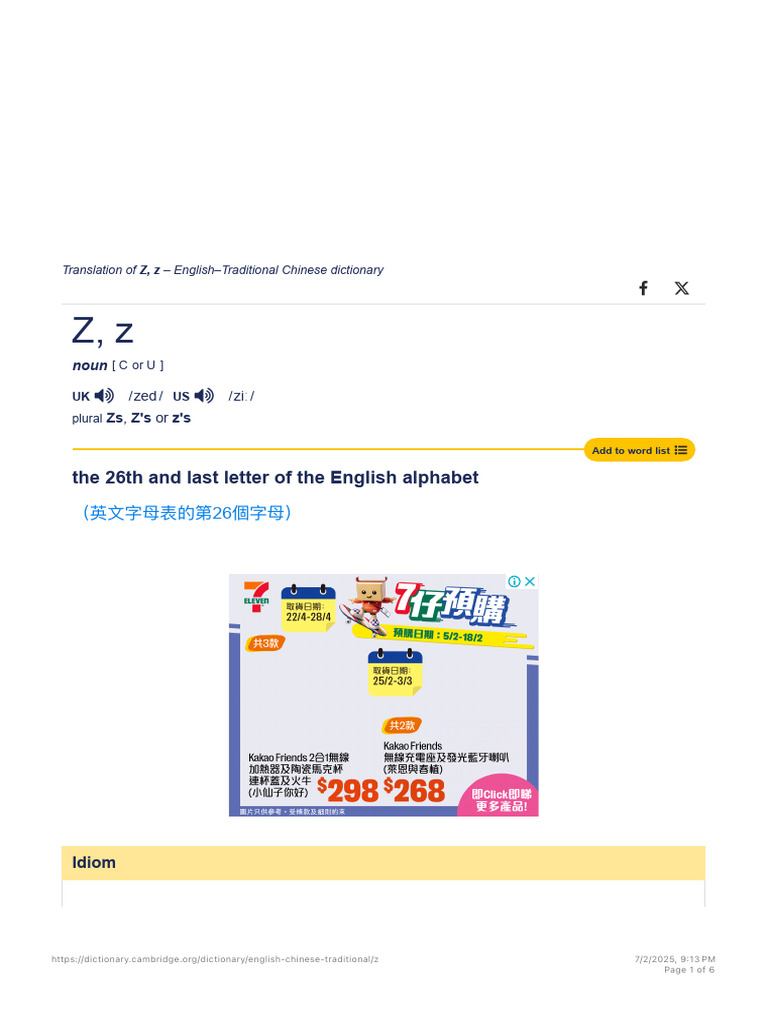 Z, z in Traditional Chinese - Cambridge Dictionary | PDF | English ...