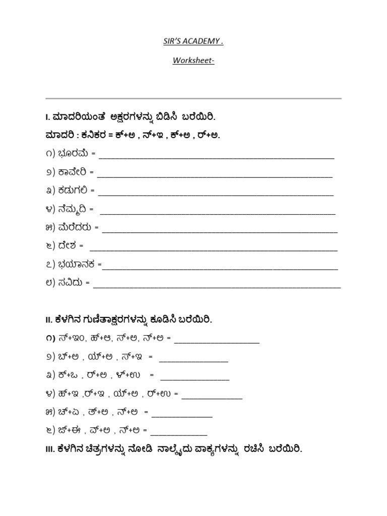 GR 7 Kannada Worksheet 2 | PDF