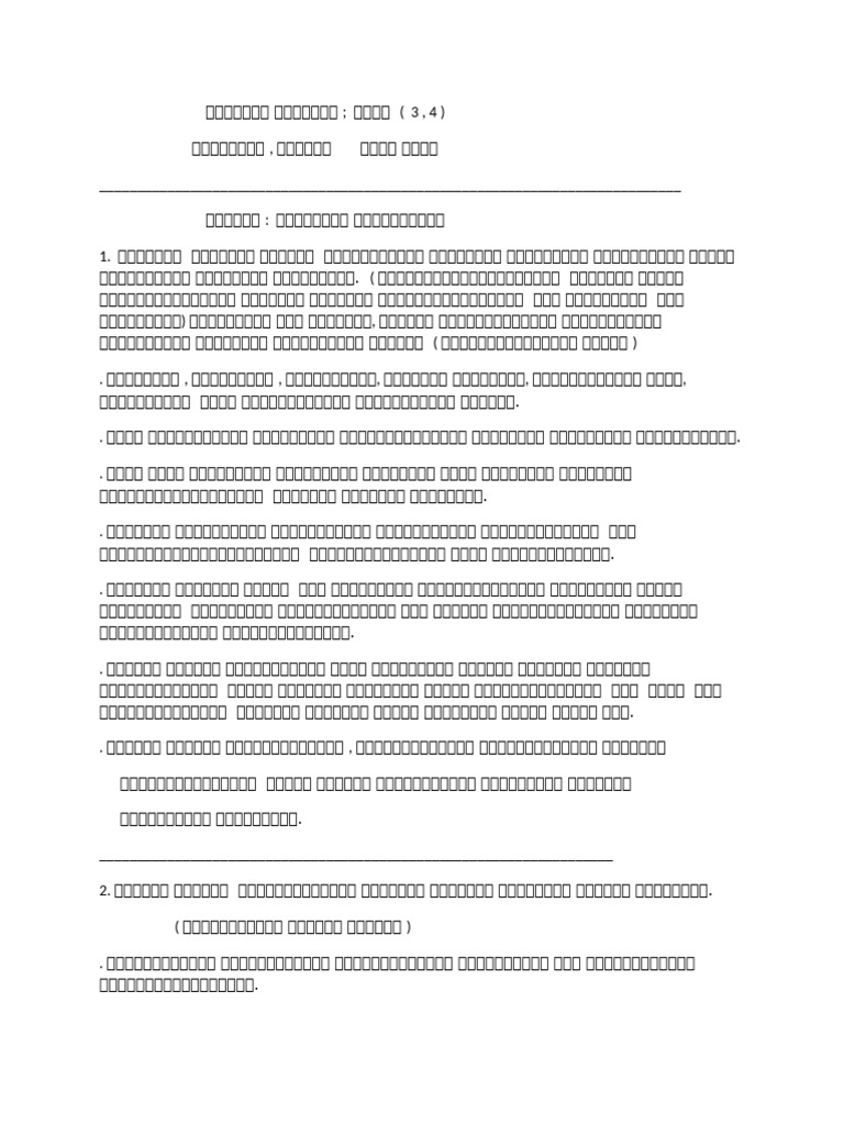 Unit 3 and 4 Prose Poem | PDF