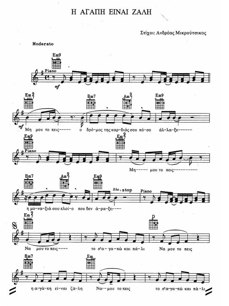 H Agapi Einai Zali | PDF