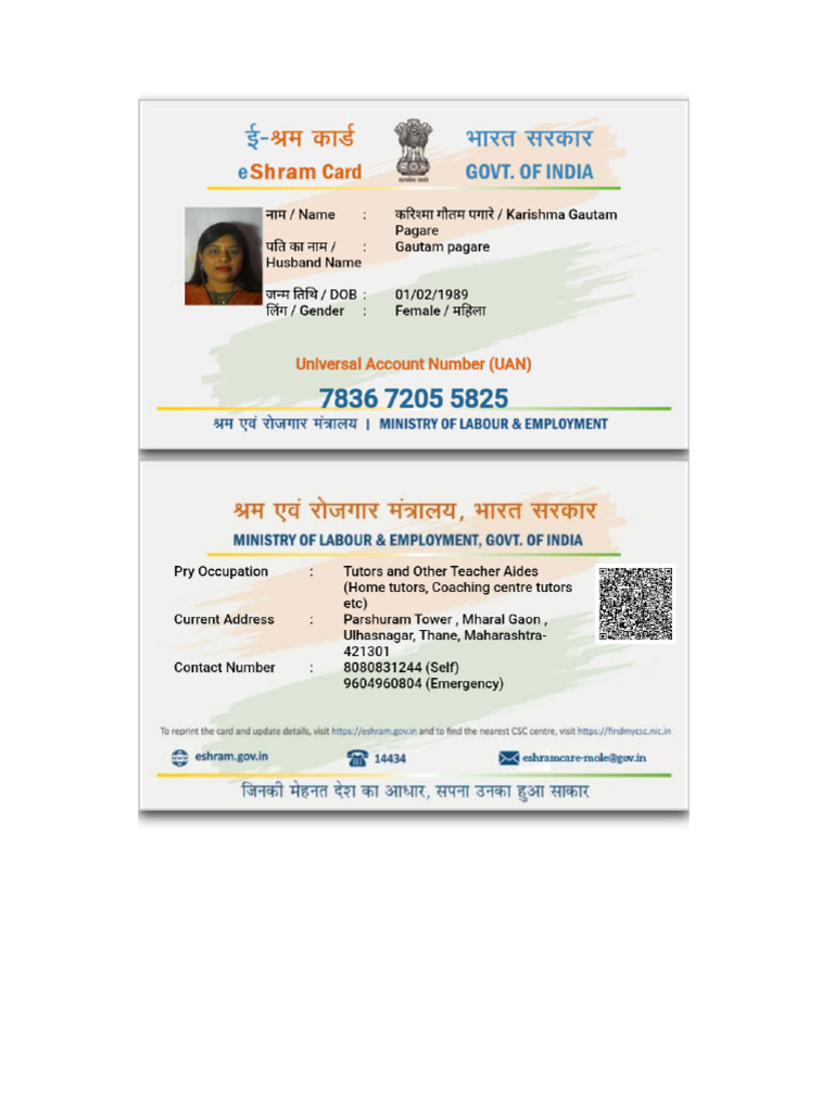 Uan Card | PDF